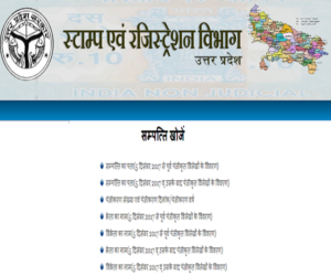 Uttar Pradesh Online Property/Land Registration संपत्ति पंजीकरण Stamp ...